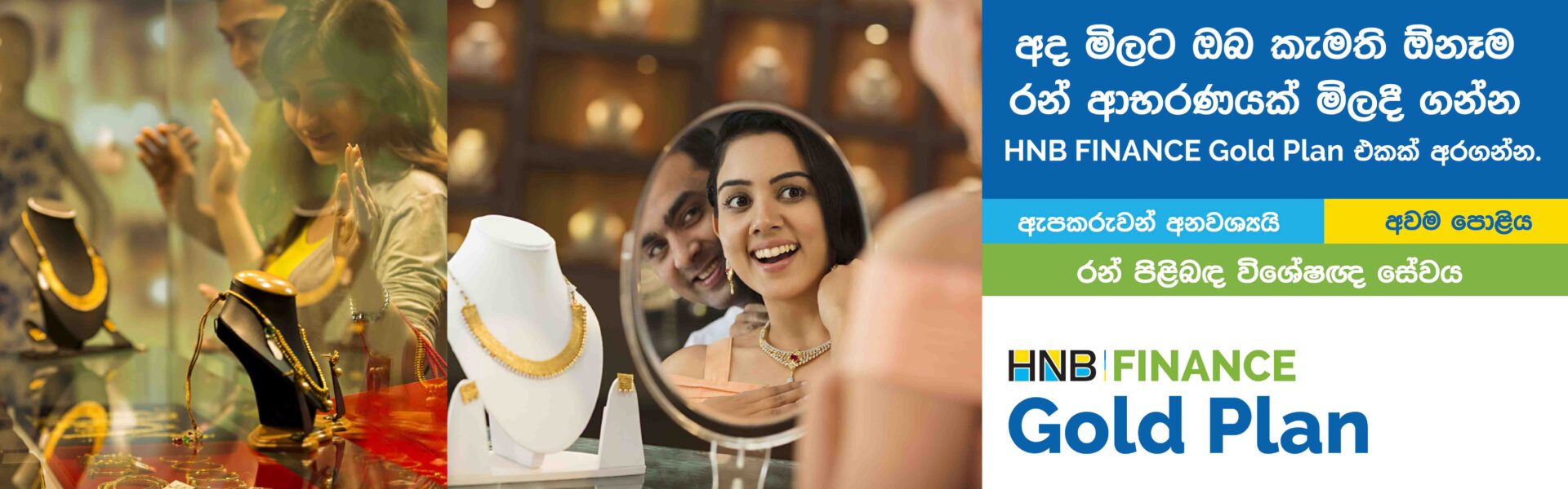 Gold Plans | Gold Loans and Pawning in Sri Lanka | HNB FINANCE